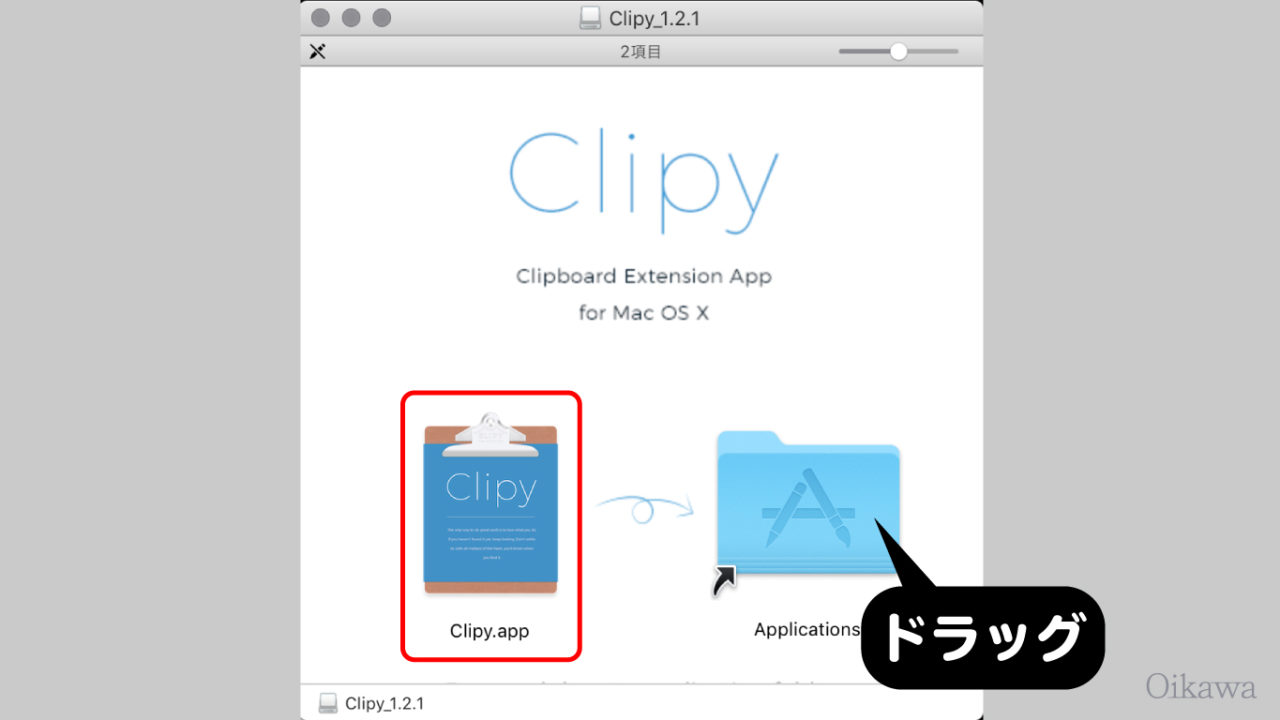 Mac用無料のクリップボード管理アプリオススメは? | オイカワイズ